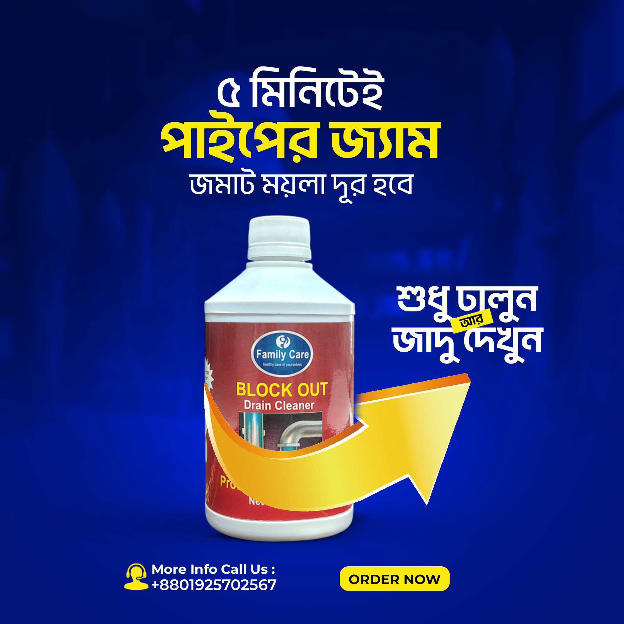 Pipe Cleaner / Block Out | Annorshopbd