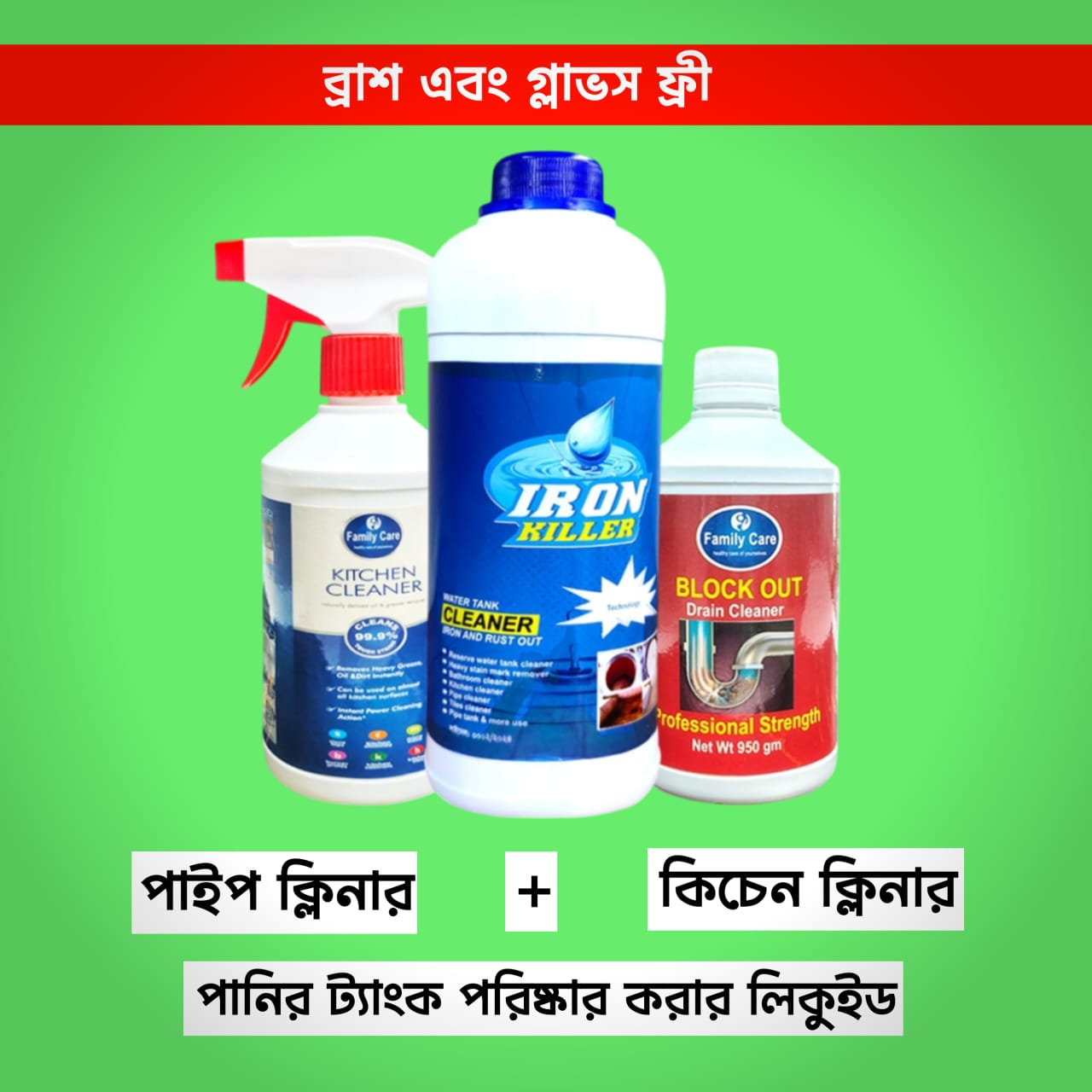 Pipe + Kitchen + Tank Cleaner | Annorshopbd